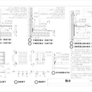 散水做法12J003规范图集|CAD施工图CAD施工图下载[ID:114835535]_建e施工图