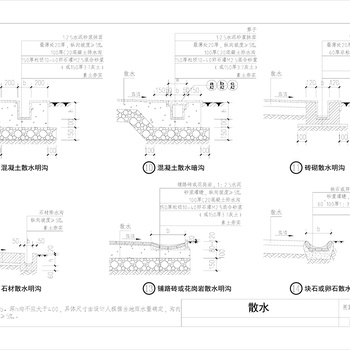 散水做法12J003规范图集|CAD施工图CAD施工图下载[ID:114835535]_建e施工图