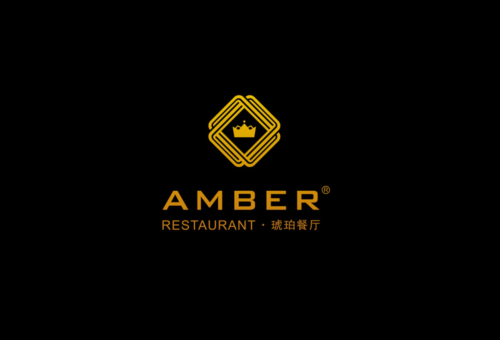 AMBER 琥珀餐厅——匠人精神，始终秉怀一颗琥珀之心-建e网设计案例