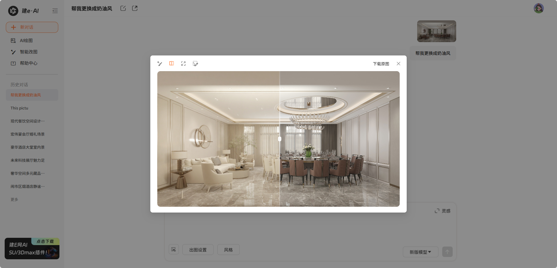 新版AI使用教程-建EAI-建e网帮助中心