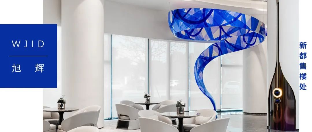 WJID x 旭辉：琳琅雅致的灵性空间，抚慰人心的诗意画境!-建e网设计案例