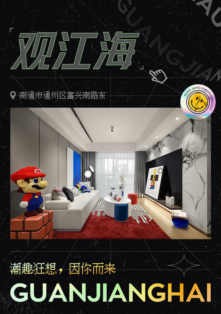 随光涌动 潮趣狂想丨Puli Design-建E网设计案例