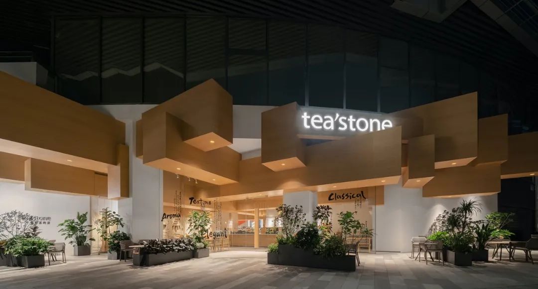 tea'stone ：二个空间，一种精神|普悦设计-建e网设计案例